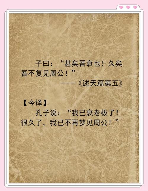 梦周公截图