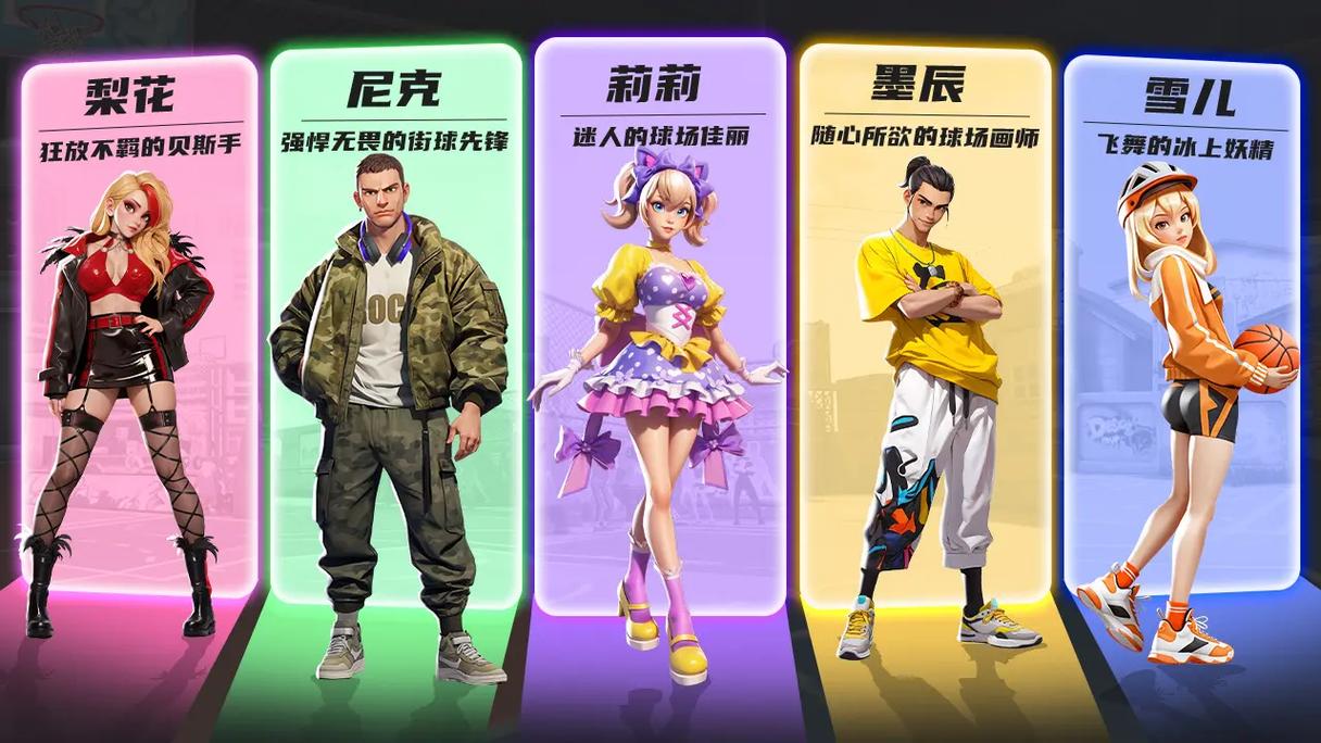 街球艺术截图
