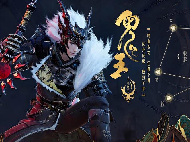 诛仙鬼王