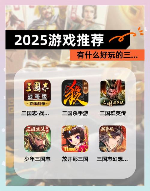 三国回合制单机游戏推荐 2025年必玩的三国题材回合制图标