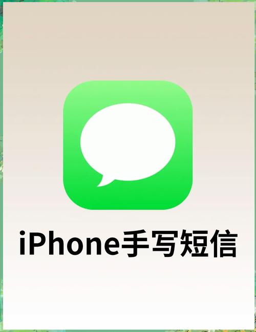 手机短信