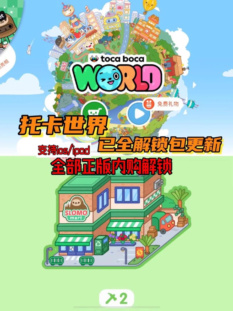 托卡生活世界2025最新版手机游戏截图