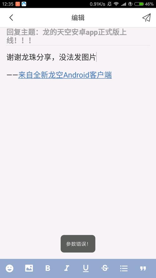 龙的天空app免费图标