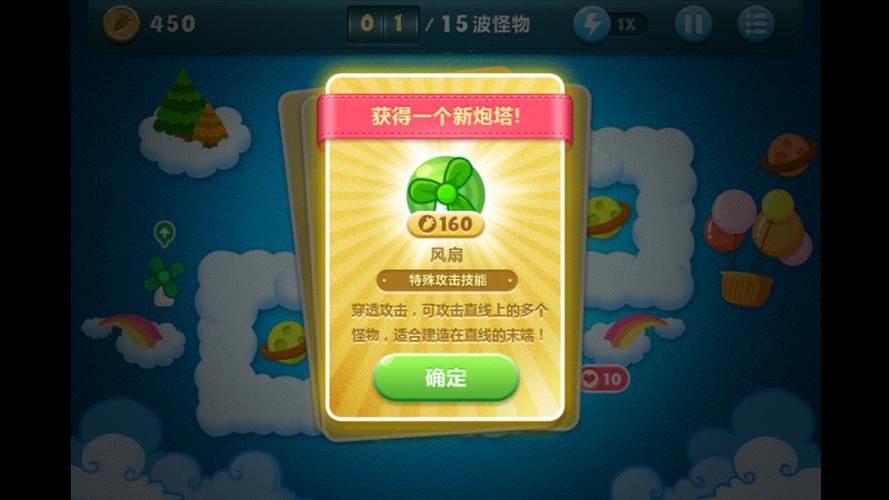 保卫萝卜2内购破解版保卫萝卜2破解版V5截图