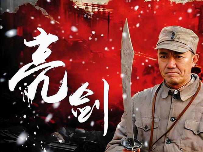 亮剑下载截图