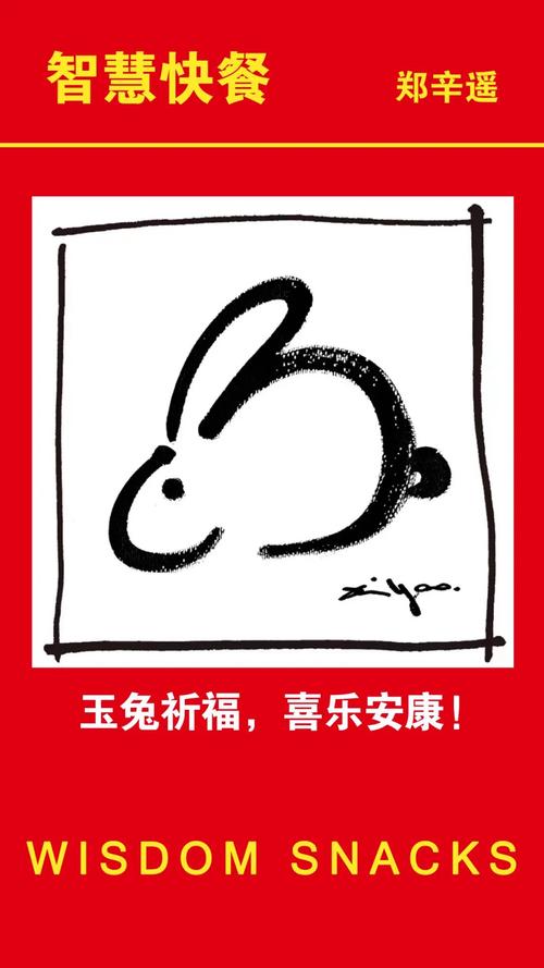 聊斋之玉兔下丹图标