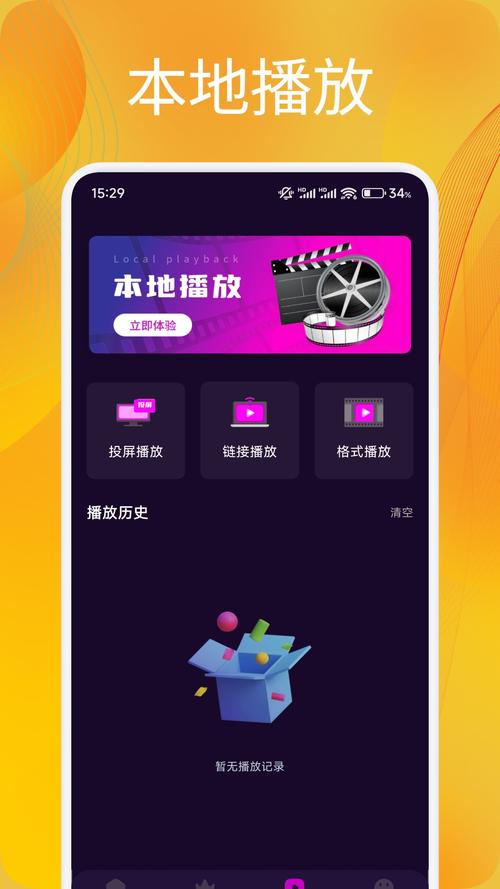 追剧达人app官方正版图标