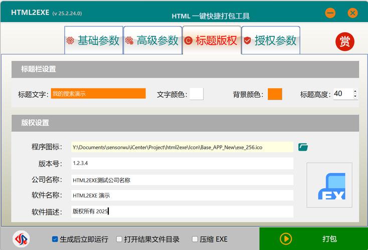 html编辑器下载截图