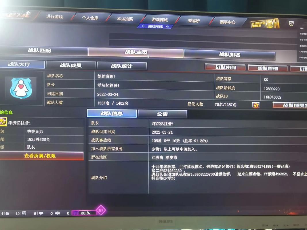 CF手游战队名字大全霸气任性昵称截图