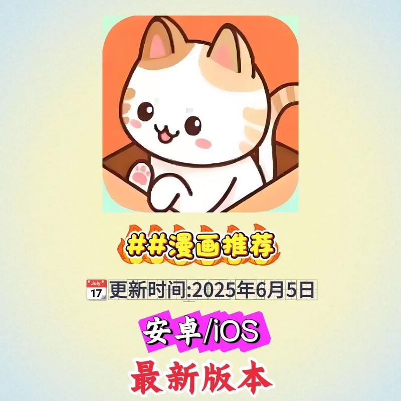 喵趣漫画APP官方版图标