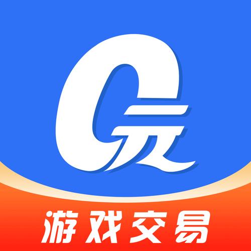 网游交易截图