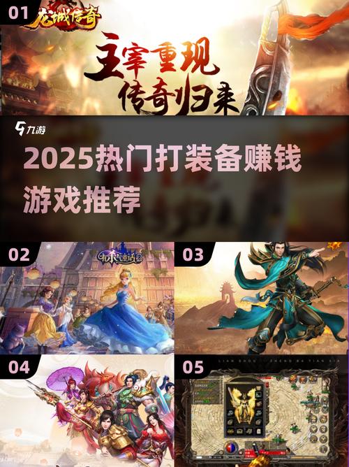 打装备可以卖钱的游戏