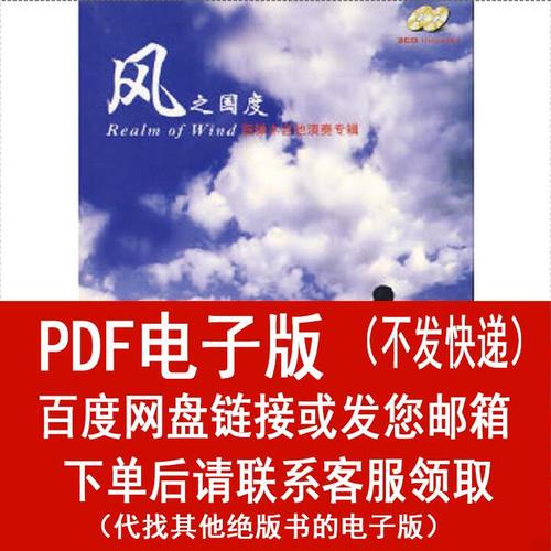 风之国度中文版图标