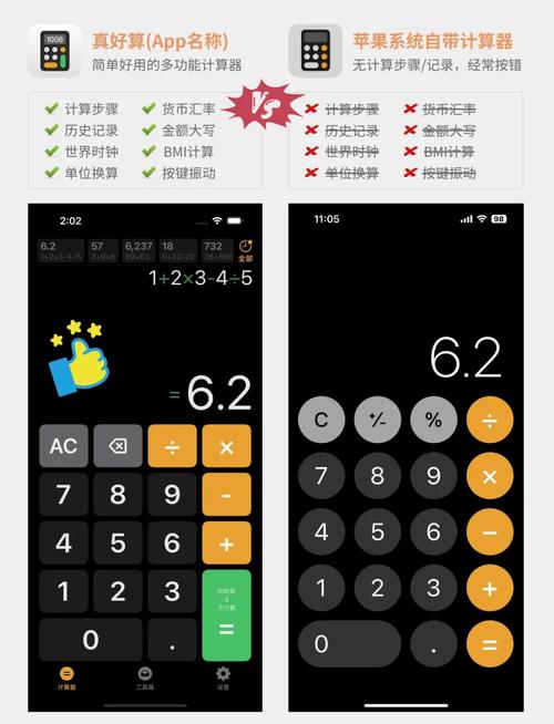 生命计算器app截图