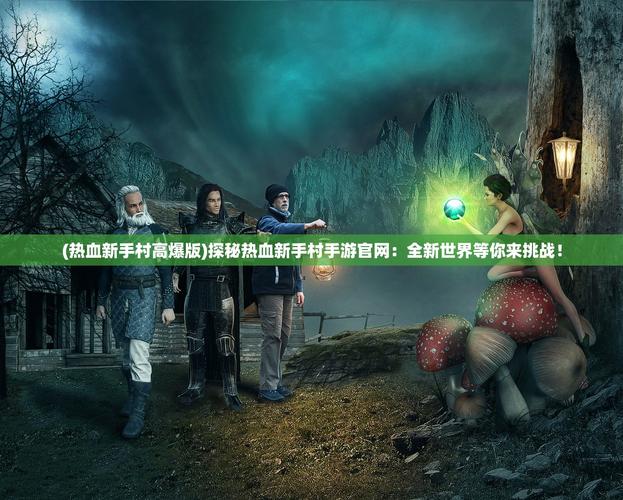 迷失的矿工截图
