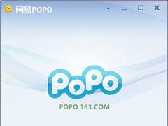 网易popo下载