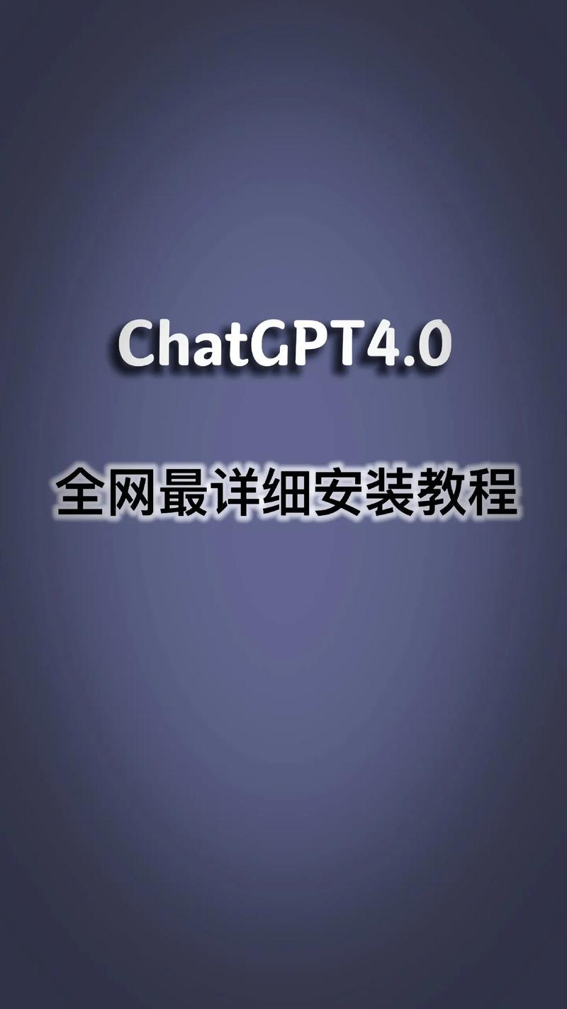 gpt4人工智能怎么下载图标