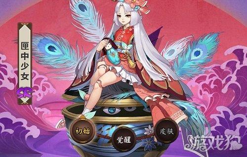 匣中少女阴阳师为珍惜和守护而生的妖怪截图