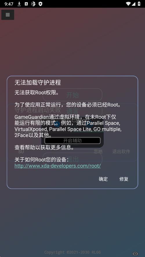 牢大刷刀加速5.0手机版图标