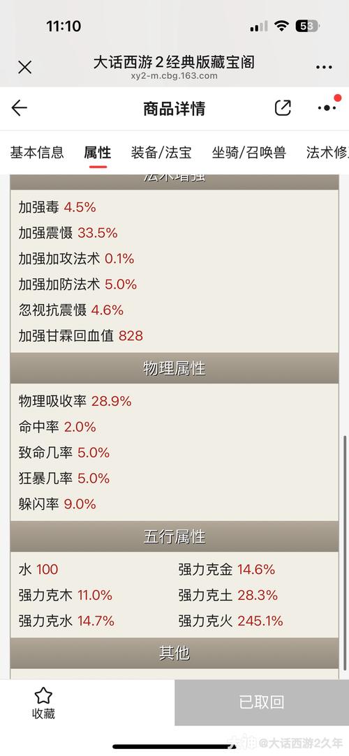大话三藏宝阁