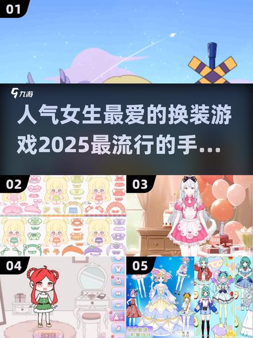 美女换装游戏推荐2025 美女换装游戏排行榜2025截图