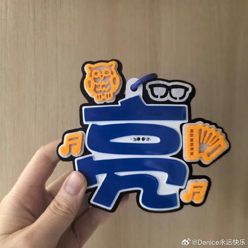 幽默网文闪闪发光图标