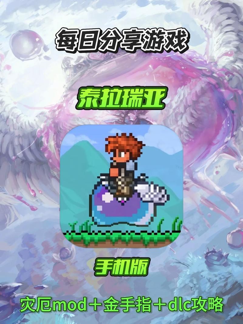 泰拉瑞亚1.4手机汉化版