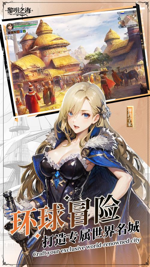 黎明之海手机汉化版最新版