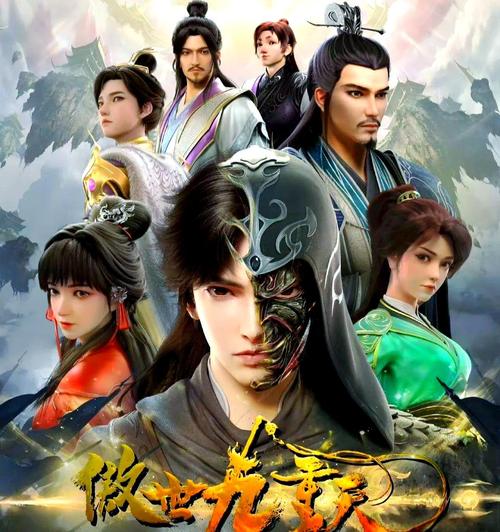 傲世九重天正式版图标