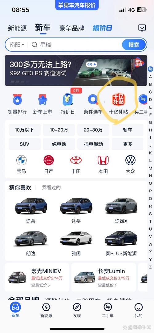 易到用车司机端app图标