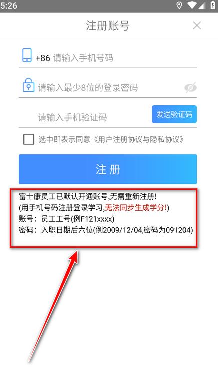 富学宝典富士康最新版