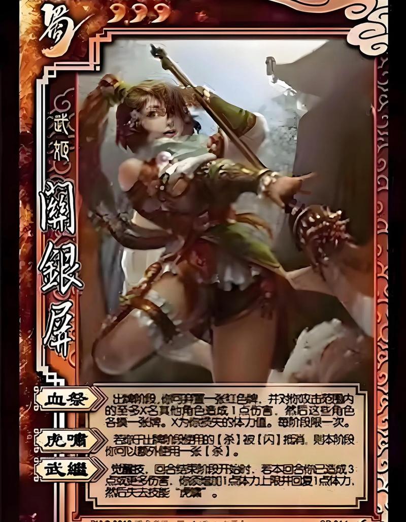三国杀OL排位武将全析 mdash  mdash 关银屏:低端局战神能否勇闯