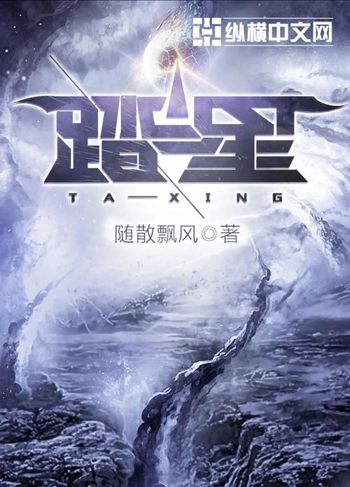 星空小说截图