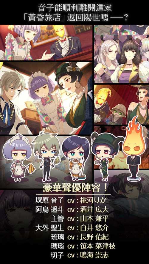 黄昏旅馆安卓版