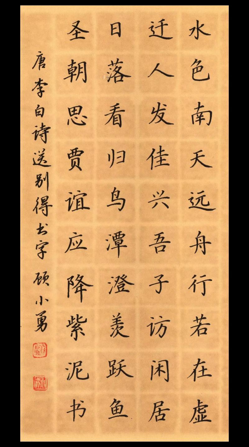 律诗校验手机版图标