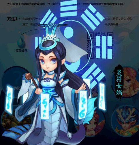 《梦幻西游》灵符女娲宠物图鉴图标