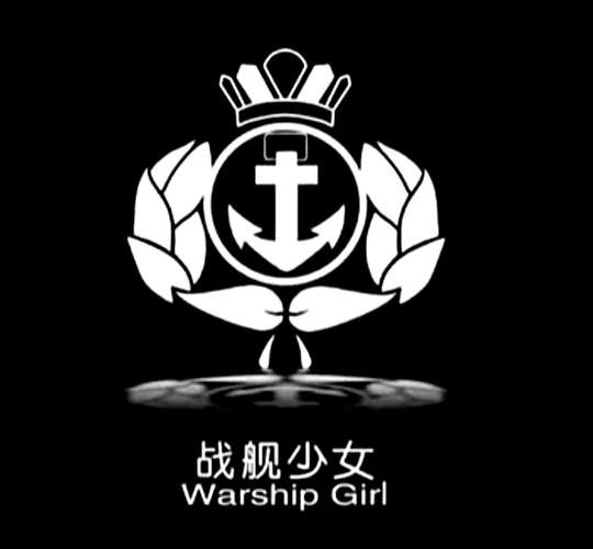 战舰少女r截图