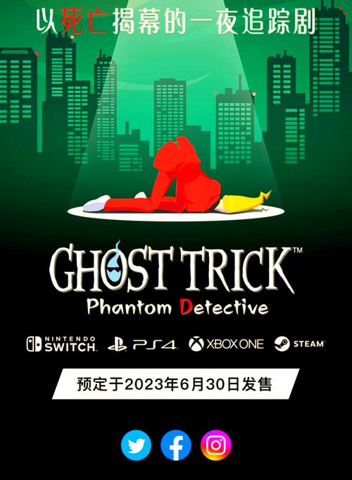 幽灵诡计截图