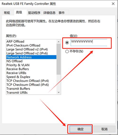 mac地址修改