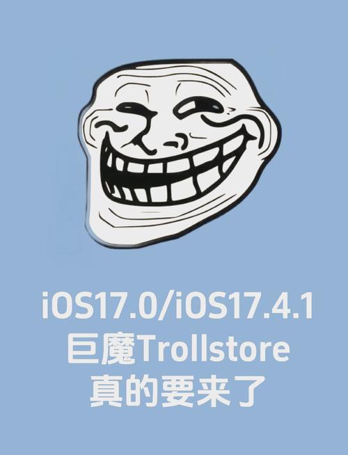 巨魔2图标
