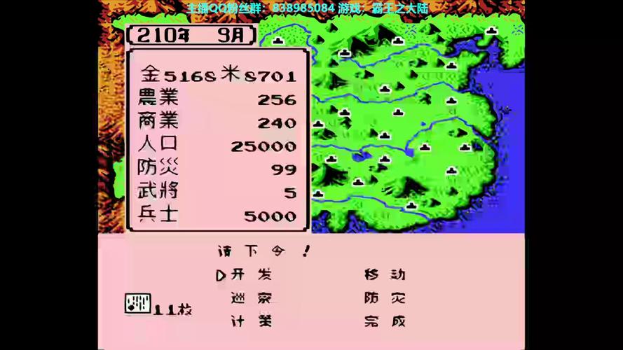 霸王大陆2中文版手机图标