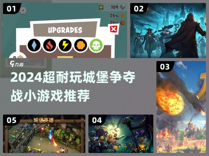 城堡争夺战内置菜单图标
