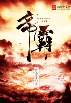 帝霸小说截图