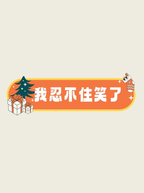 一秒笑喷的幽默句子