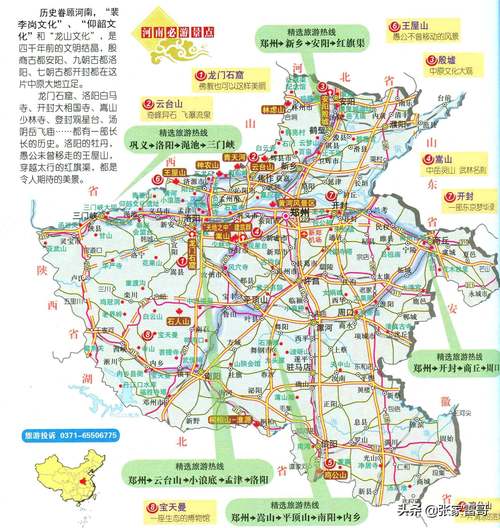 河南省交通旅游地图