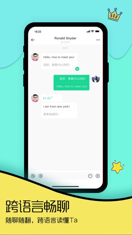 Togoo闪聊截图
