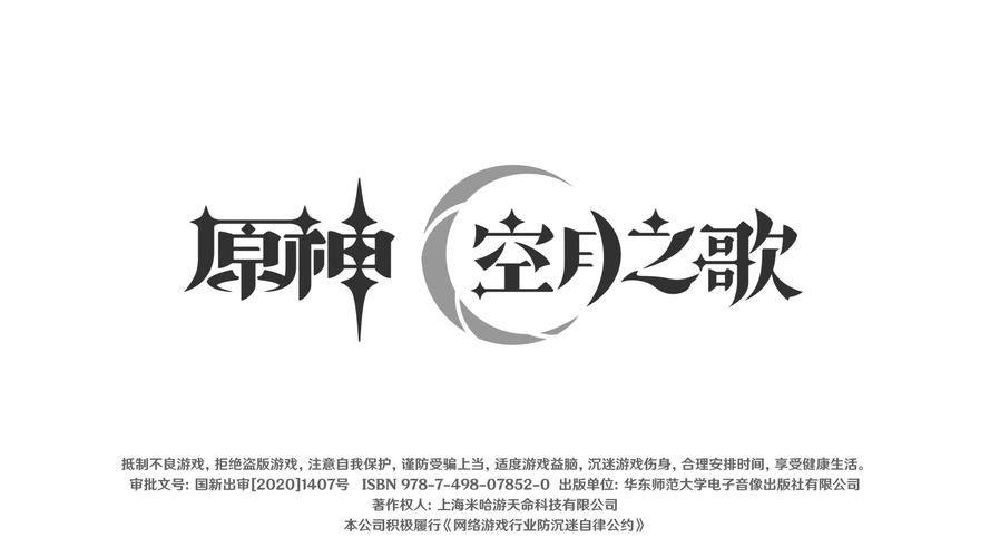 原神pc截图