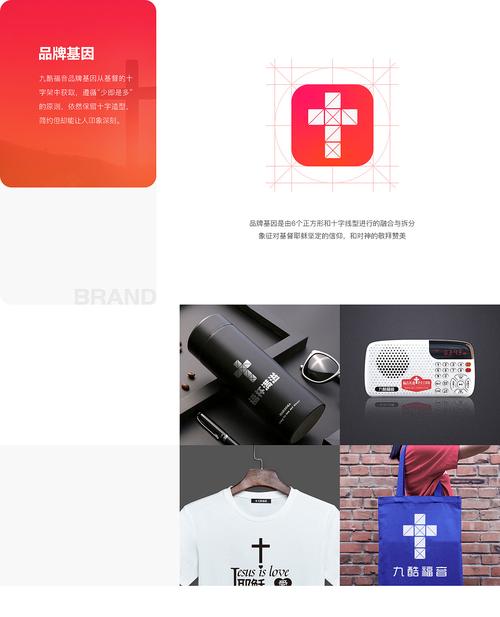 九酷福音app图标