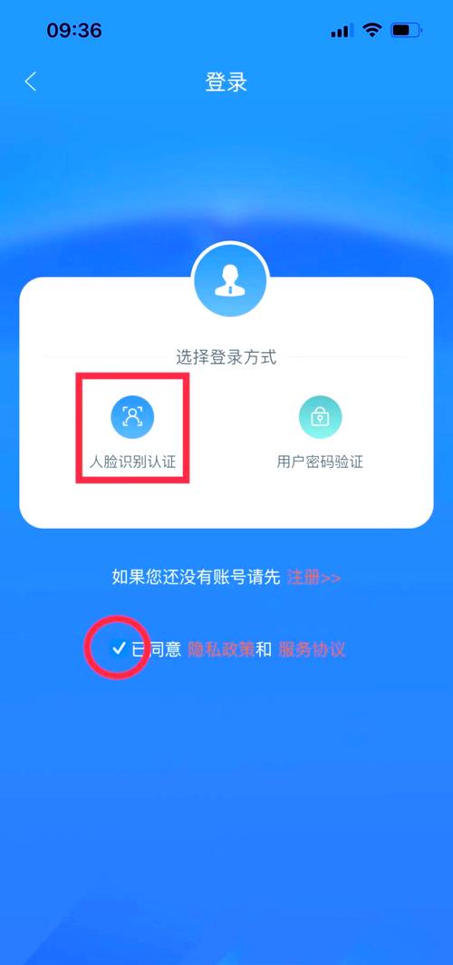 龙江人社人脸识别