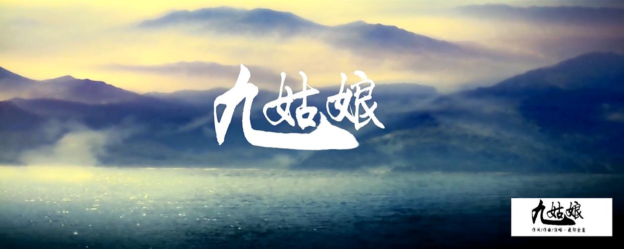 《九姑娘》首次封测完美落幕截图